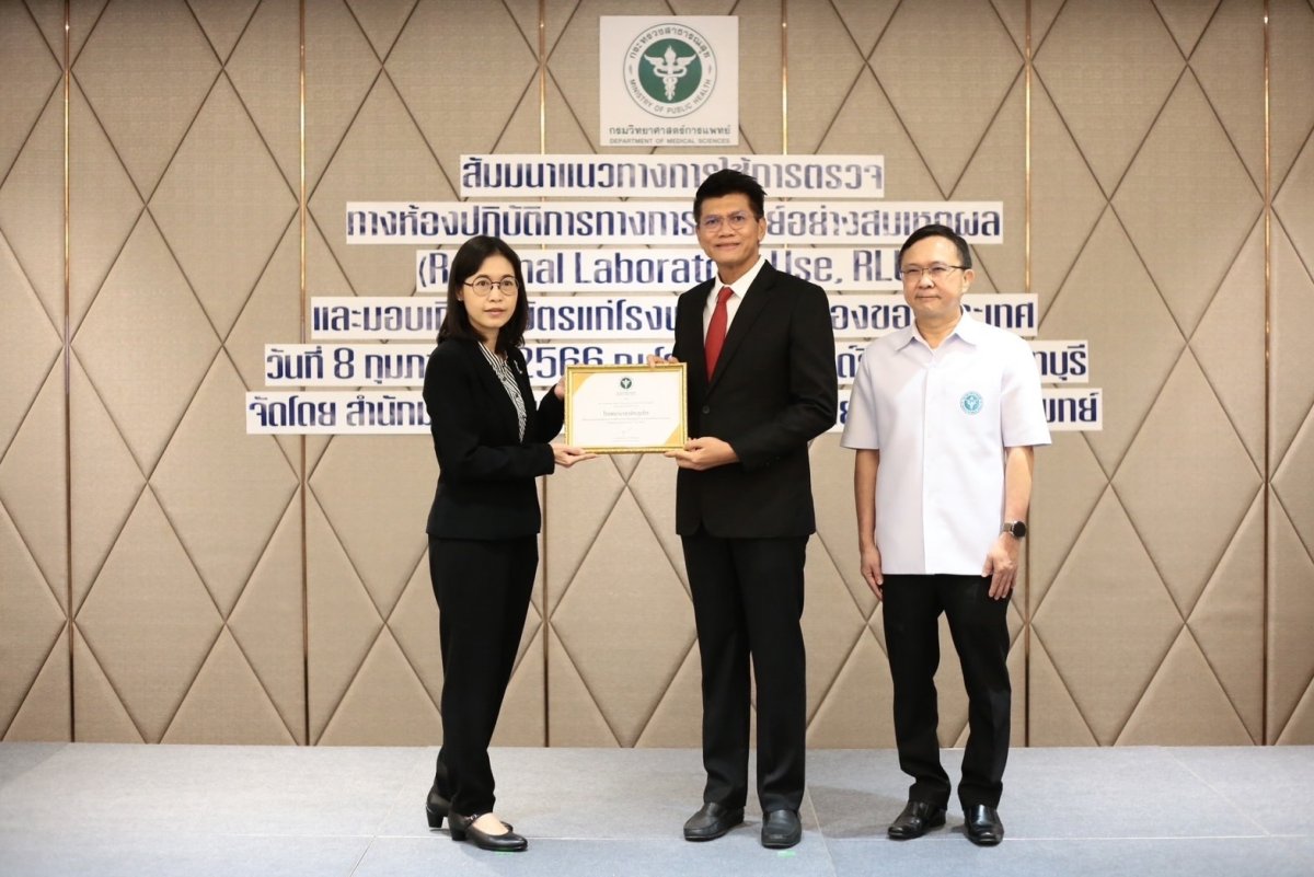 โรงพยาบาลวชิระภูเก็ต เข้าร่วมการสัมมนาแนวทางการใช้การตรวจ ทางห้อง ...