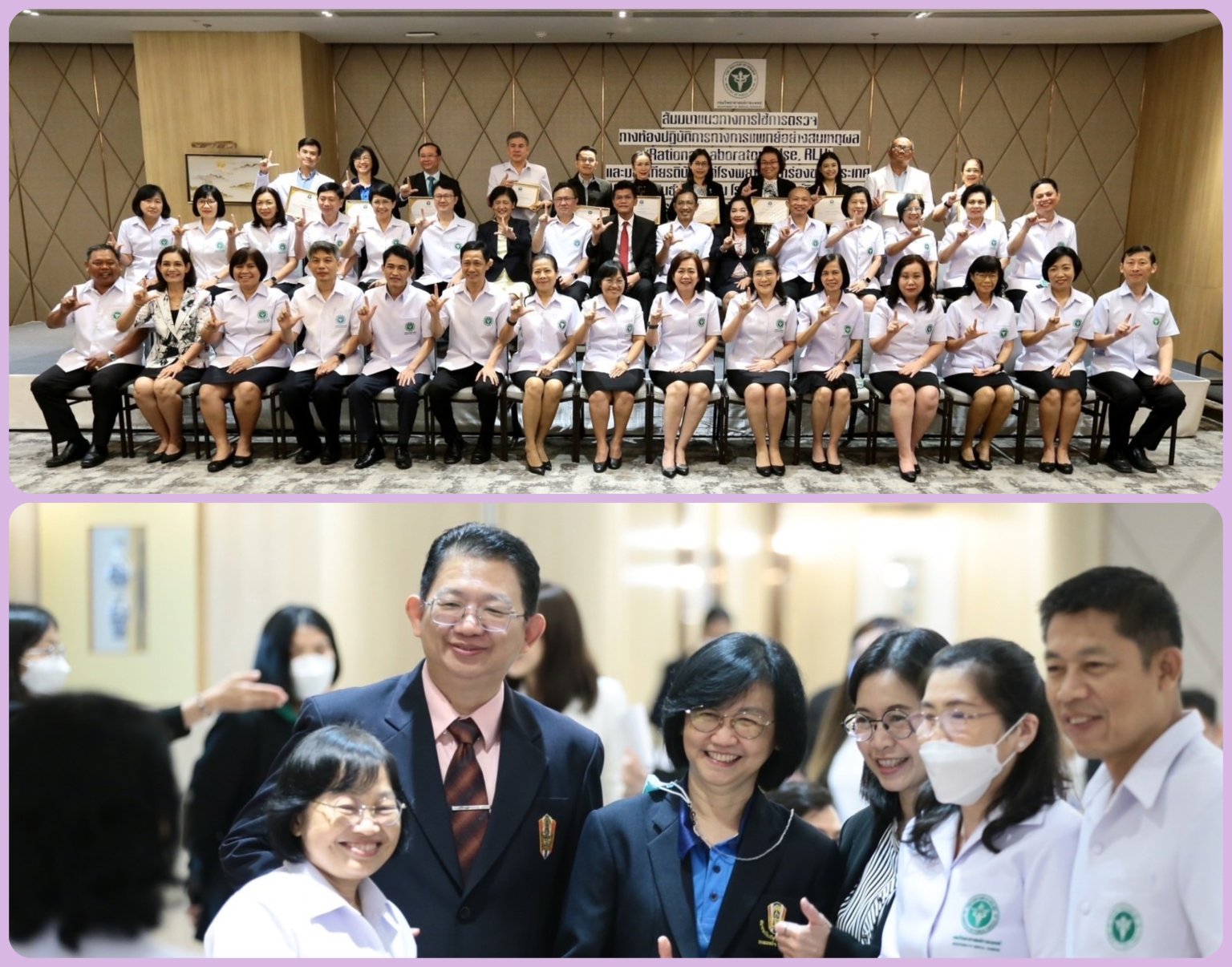 โรงพยาบาลวชิระภูเก็ต เข้าร่วมการสัมมนาแนวทางการใช้การตรวจ ทางห้อง ...