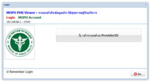 แนะนำการสมัคร Provider ID สำหรับบุคลากรทางการแพทย์ – โรงพยาบาลวชิระ ...